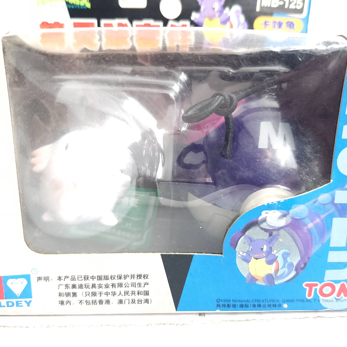 Pokemon Monster Collection Chansey + Master Ball Vintage Tomy - New In ...