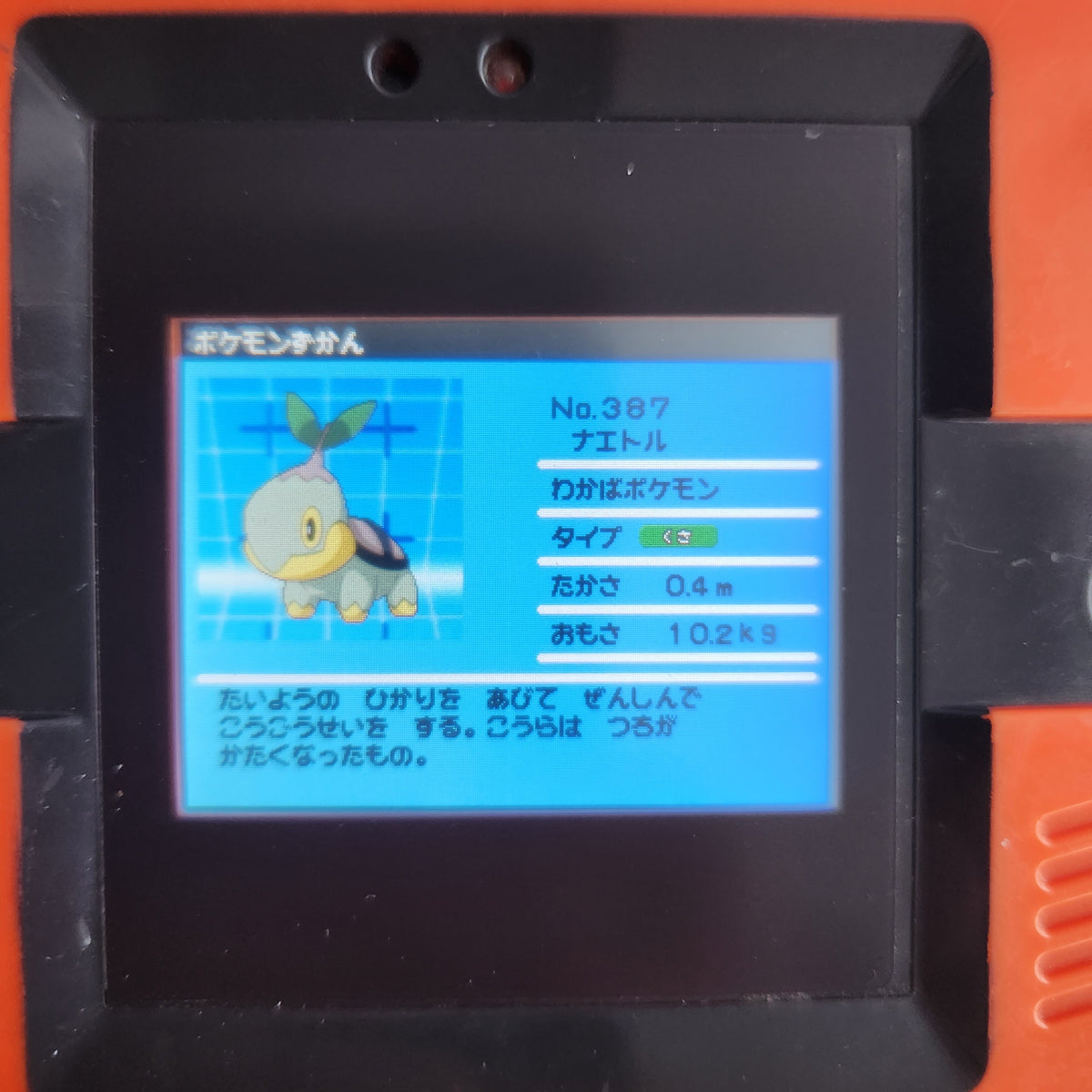 Pokemon Electronic Pokedex Zukan Z Sinnoh Platinum Japan Exclusive 200 ...